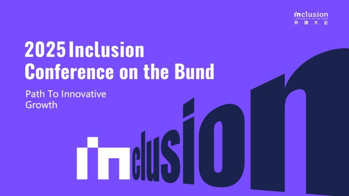 The 2025 Inclusion·Conference on the Bund to Spotlight “Path to ...